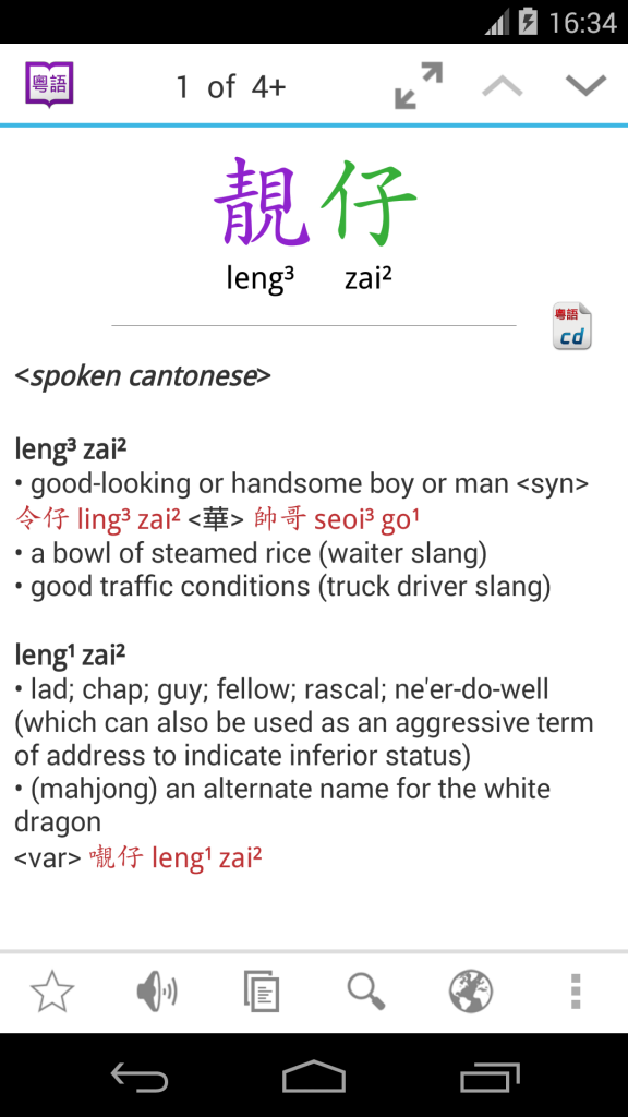 details_leng3_zai2 - Hanping Chinese Blog Hanping Chinese Blog