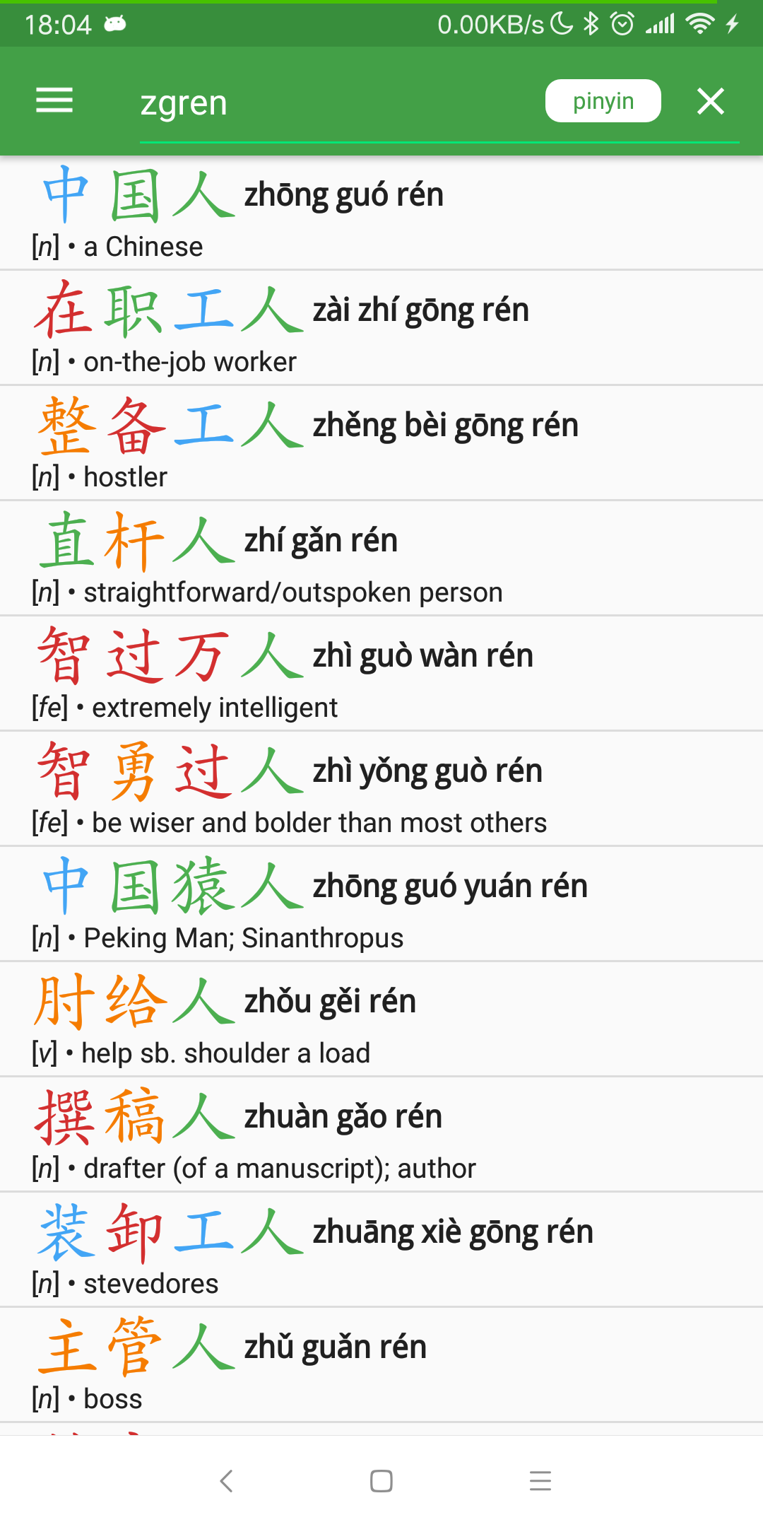 Hanping Chinese Blog - Chinese language-learning apps for Android ...